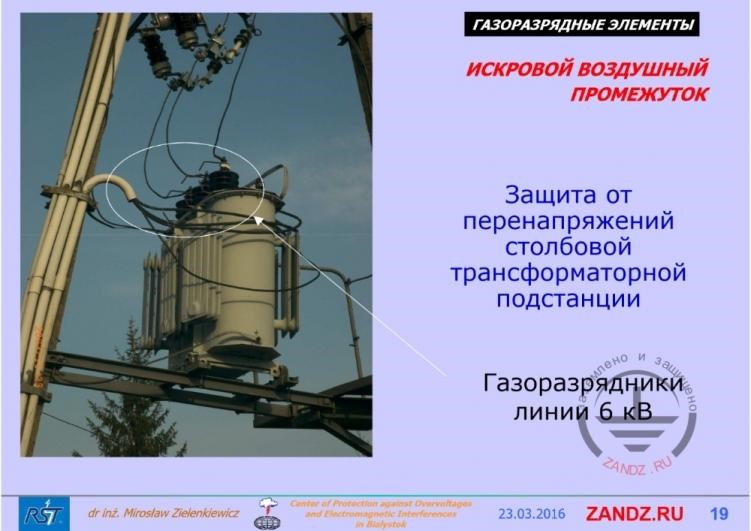 Webinar "Surge protection for power lines 230/400 V 50 Hz, part 1", page 2