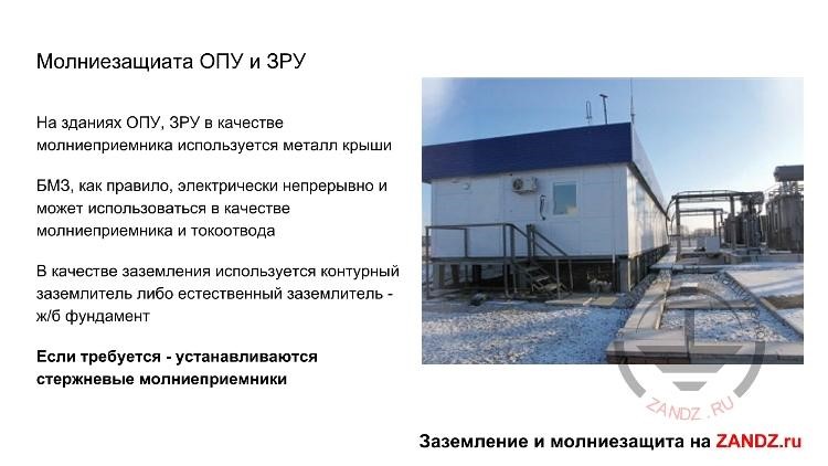 Webinar "Grounding and lightning protection for electrical substations ...