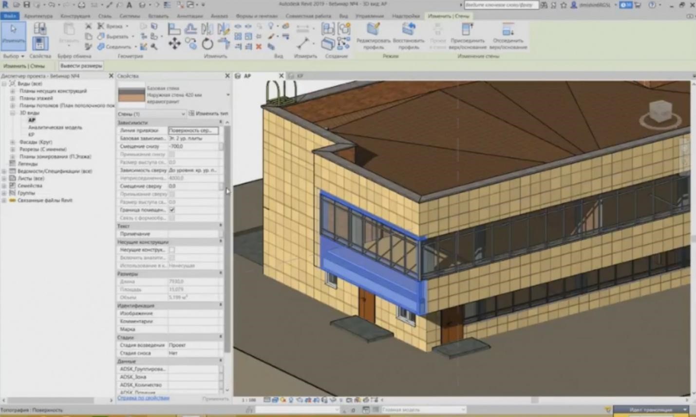 BIM DESIGN IN REVIT. CREATING ARCHITECTURAL AND STRUCTURAL ELEMENTS. PAGE 2