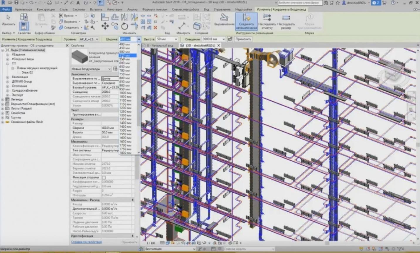 Webinar "BIM DESIGN IN REVIT. CREATING UTILITY SYSTEMS". PAGE 2