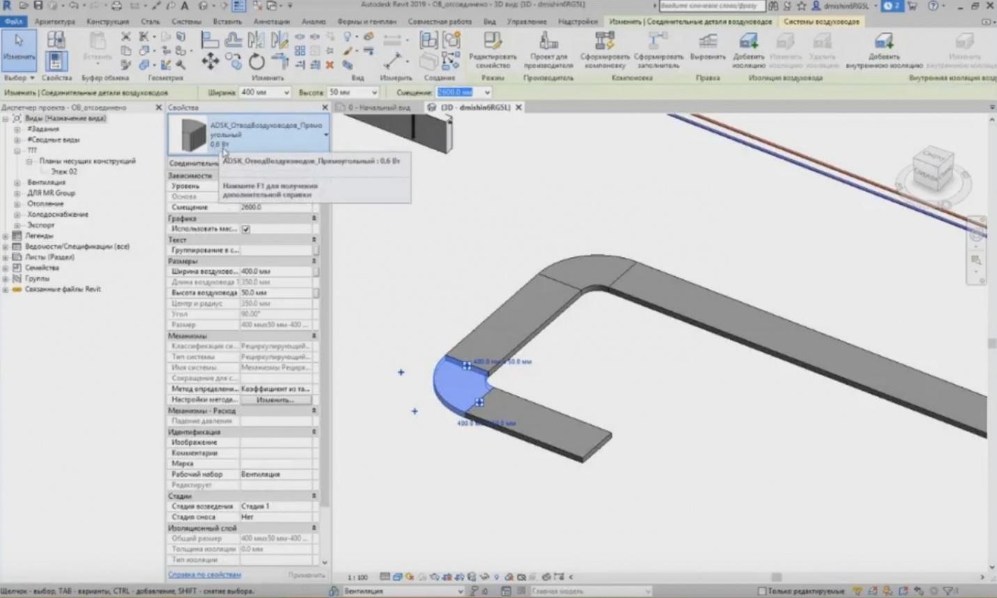 Webinar "BIM DESIGN IN REVIT. CREATING UTILITY SYSTEMS". PAGE 2