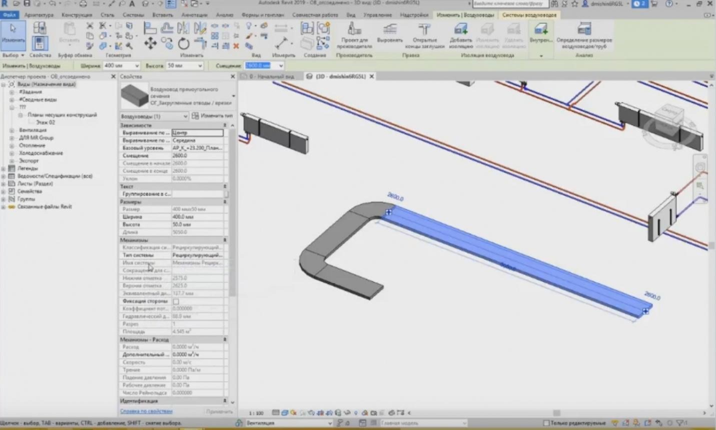 Webinar "BIM DESIGN IN REVIT. CREATING UTILITY SYSTEMS". PAGE 2