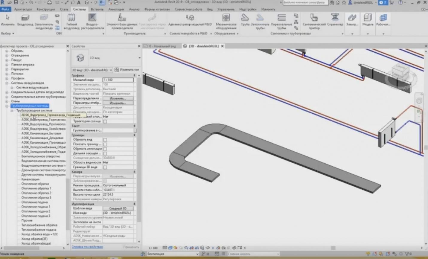 Webinar "BIM DESIGN IN REVIT. CREATING UTILITY SYSTEMS". PAGE 2