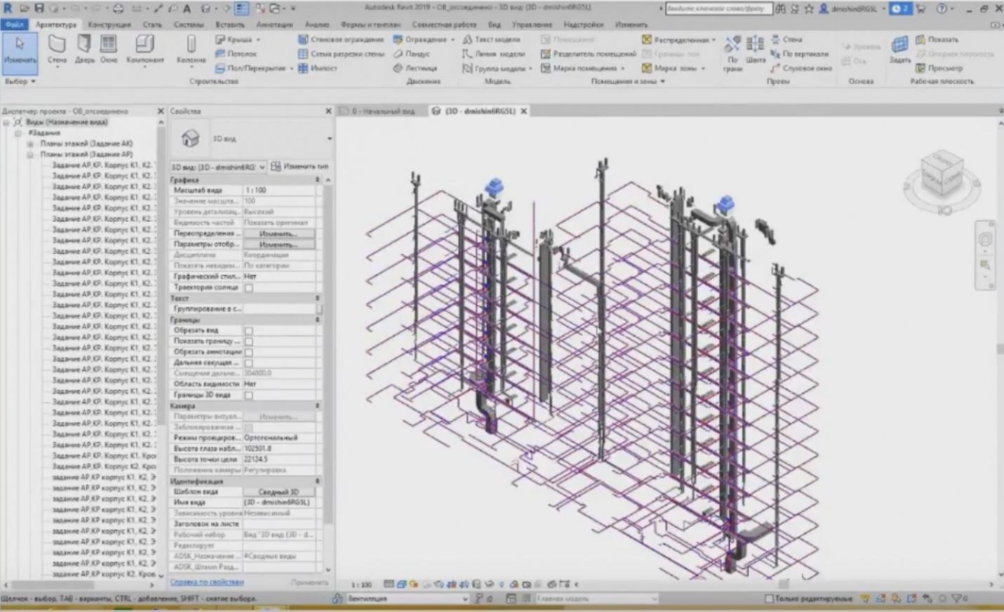 Webinar "BIM DESIGN IN REVIT. CREATING UTILITY SYSTEMS". PAGE 2