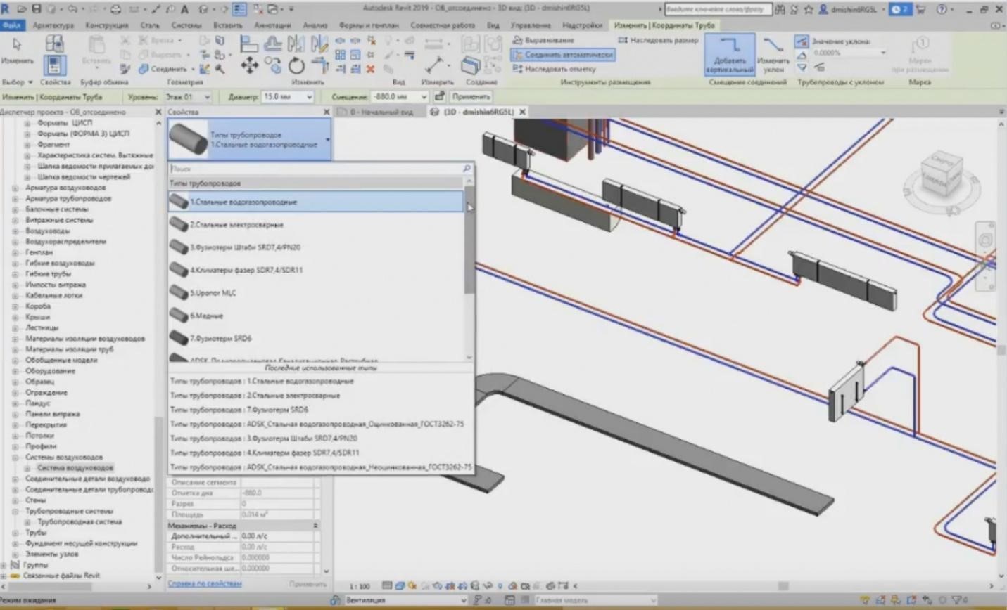 Webinar "BIM DESIGN IN REVIT. CREATING UTILITY SYSTEMS". PAGE 2