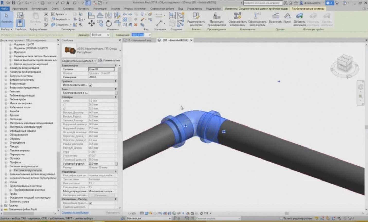 Webinar "BIM DESIGN IN REVIT. CREATING UTILITY SYSTEMS". PAGE 2