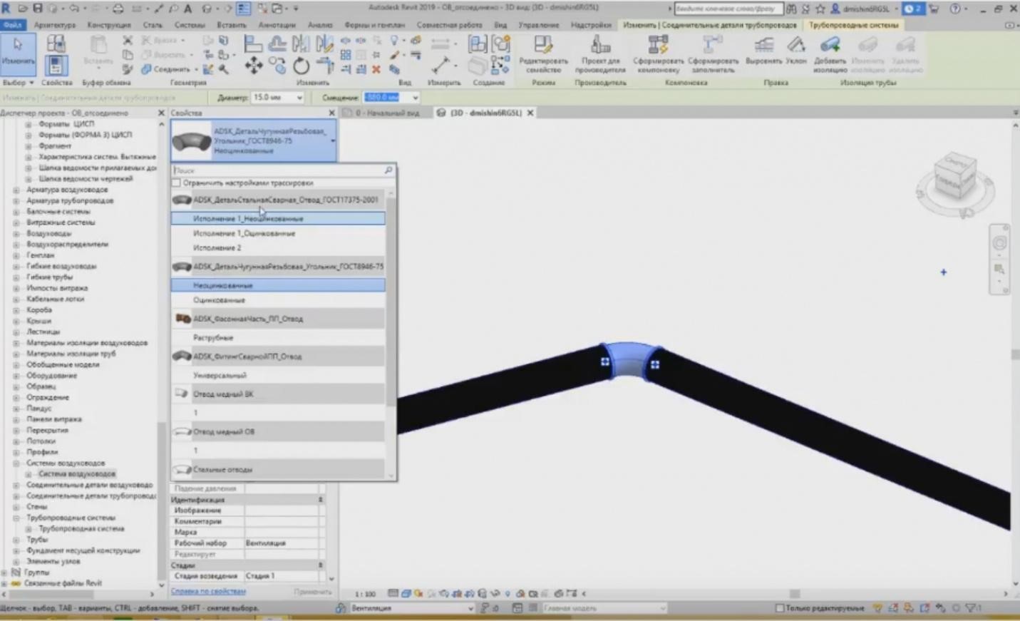 Webinar "BIM DESIGN IN REVIT. CREATING UTILITY SYSTEMS". PAGE 2