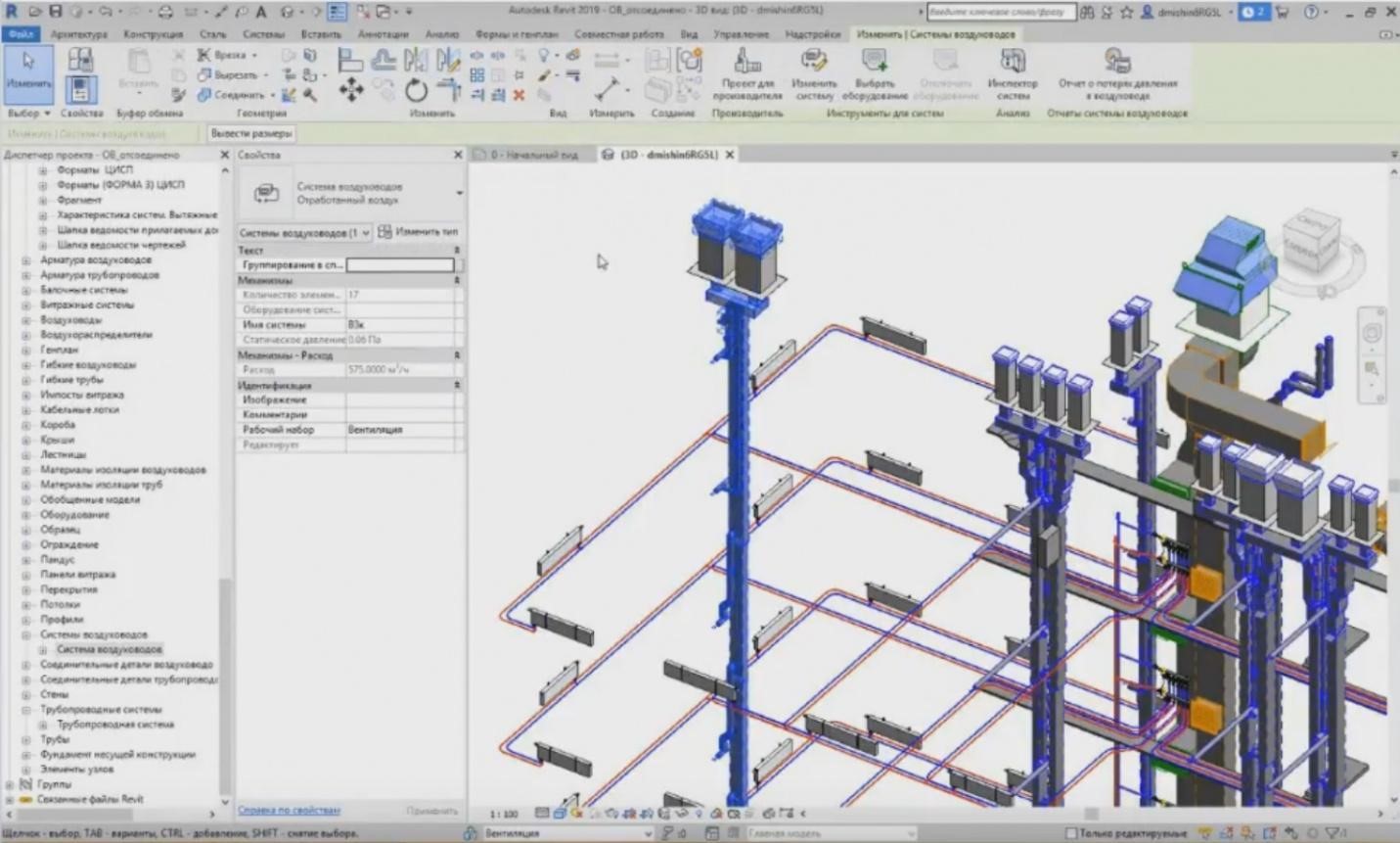 Webinar "BIM DESIGN IN REVIT. CREATING UTILITY SYSTEMS". PAGE 2