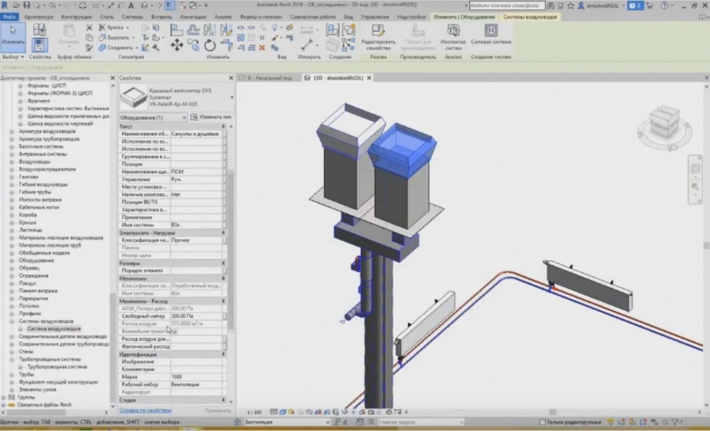 Webinar "BIM DESIGN IN REVIT. CREATING UTILITY SYSTEMS". PAGE 2
