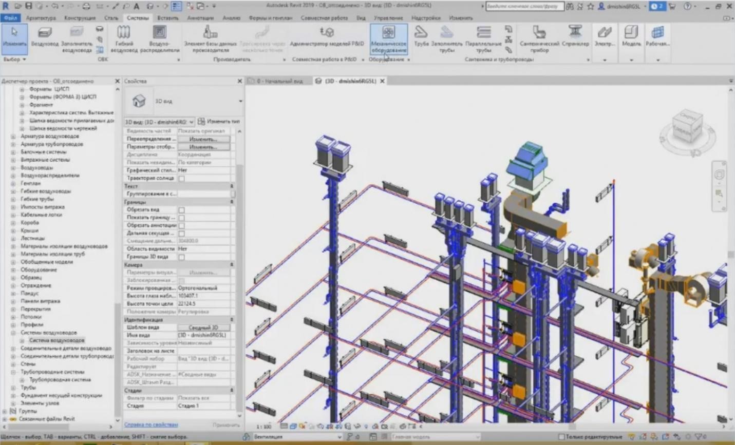 Webinar "BIM DESIGN IN REVIT. CREATING UTILITY SYSTEMS". PAGE 2