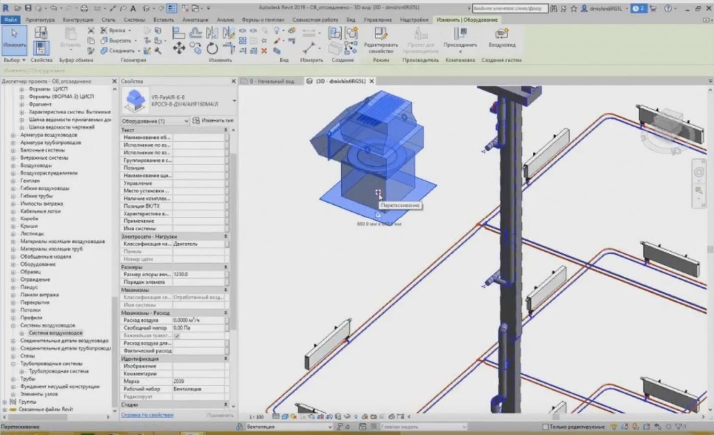 Webinar "BIM DESIGN IN REVIT. CREATING UTILITY SYSTEMS". PAGE 2