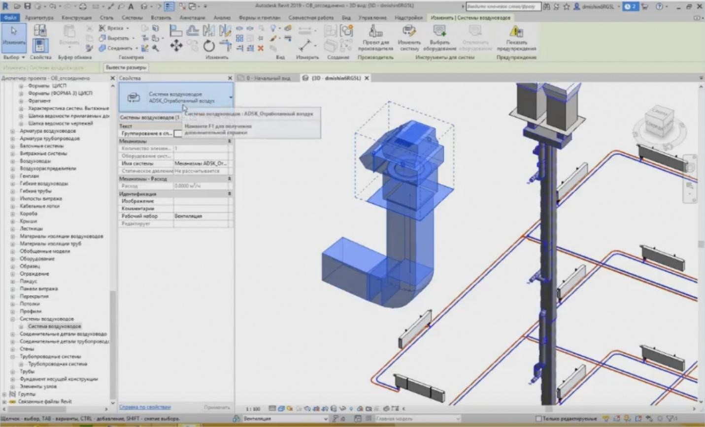 Webinar "BIM DESIGN IN REVIT. CREATING UTILITY SYSTEMS". PAGE 2