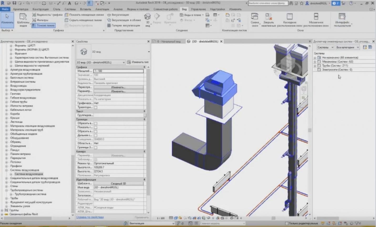 Webinar "BIM DESIGN IN REVIT. CREATING UTILITY SYSTEMS". PAGE 2