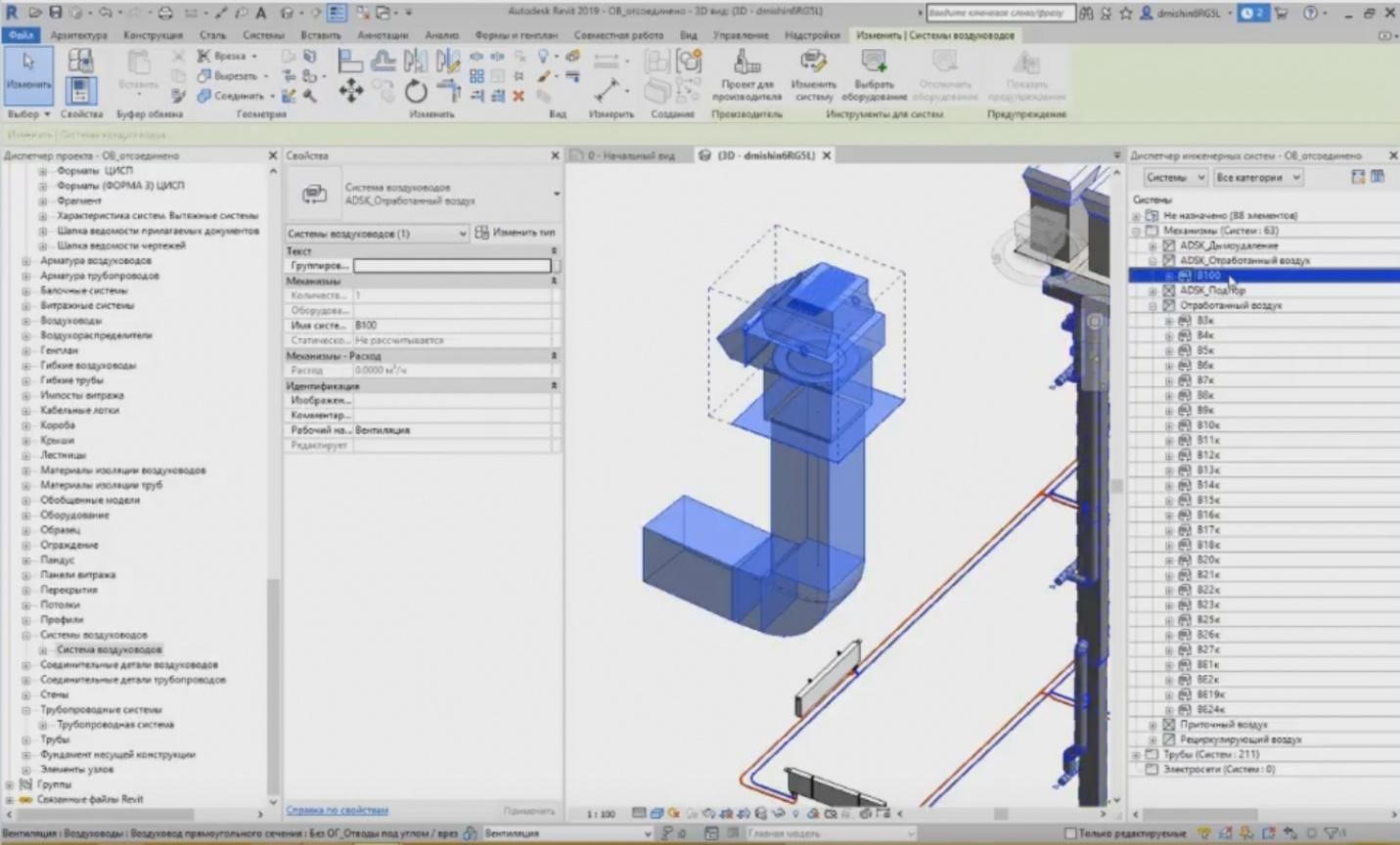 Webinar "BIM DESIGN IN REVIT. CREATING UTILITY SYSTEMS". PAGE 2