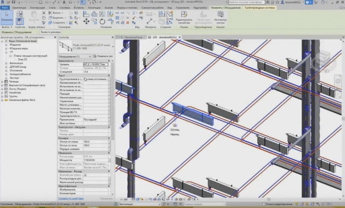 Webinar "BIM DESIGN IN REVIT. CREATING UTILITY SYSTEMS". PAGE 2